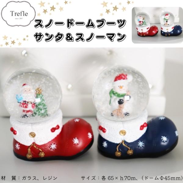 クリスマスの魔法が詰まった、愛らしいサンタブーツ型のスノードームペアセットです。片方には、小さなクリスマスツリーとプレゼントを持ったサンタクロースが、もう片方には、温かいマフラーを巻いたスノーマンが、それぞれブーツの中で優しい雪に包まれてい...
