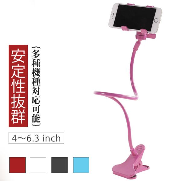 ■キーワードスマホスタンド スマホホルダー 360°自由回転 フレキシブルアーム 卓上 滑り止め 卓上 ベッド クランプ式 螺旋式 安定性抜群 寝ながら iPhone/Android 対応 クリップ式 iPhone スマートフォン 携帯 ス...