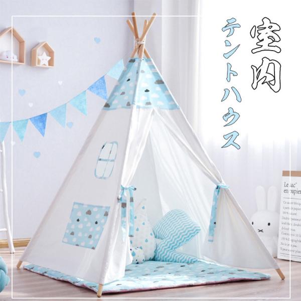 ■キーワードキッズテントハウス ボールハウス 子供用テントハウス　収納バッグ付き 室内 屋内 キッズ ベビー おもちゃ入れ プレイテント おままごと 秘密基地　子供部屋 男の子 女の子 幼児 収納　クリスマス ギフト 誕生日 出産祝い ビー...