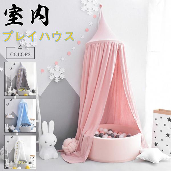 ■ご注意※ボールプールは付属しません。----------------■キーワードキッズテントハウス ボールハウス 子供用テントハウス　収納バッグ付き 室内 屋内 キッズ ベビー おもちゃ入れ プレイテント おままごと 秘密基地　子供部屋 ...