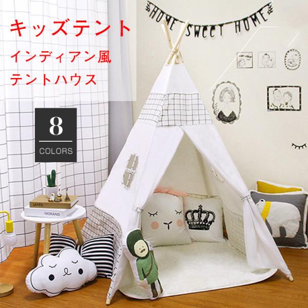 ■キーワードキッズテントハウス ボールハウス 子供用テントハウス　収納バッグ付き 室内 屋内 キッズ ベビー おもちゃ入れ プレイテント おままごと 秘密基地　子供部屋 男の子 女の子 幼児 収納　クリスマス ギフト 誕生日 出産祝い ビー...