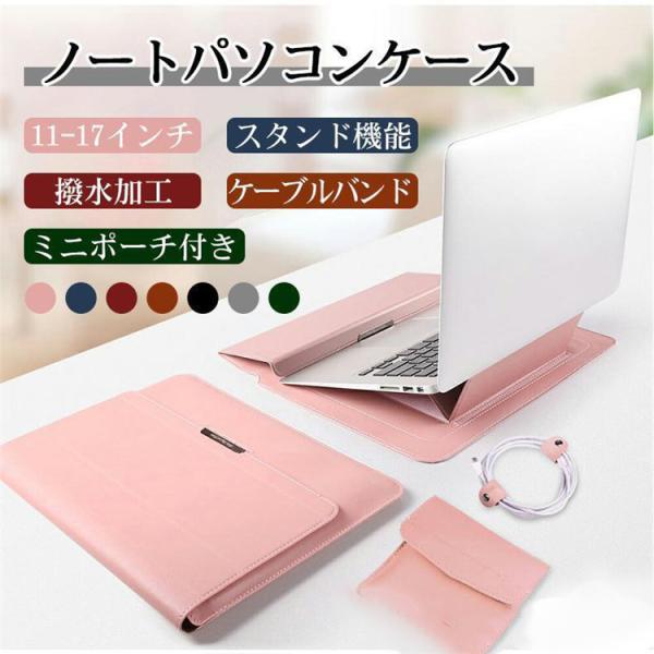 ■サイズ：◇【11-12インチ】約325*240mm◇【13-14インチ】約350*252mm◇【15.4-15.6インチ】約390*280mm◇【16-17インチ】約433*308mm◇ミニポーチ サイズ:155x120mm■注意事項※お...