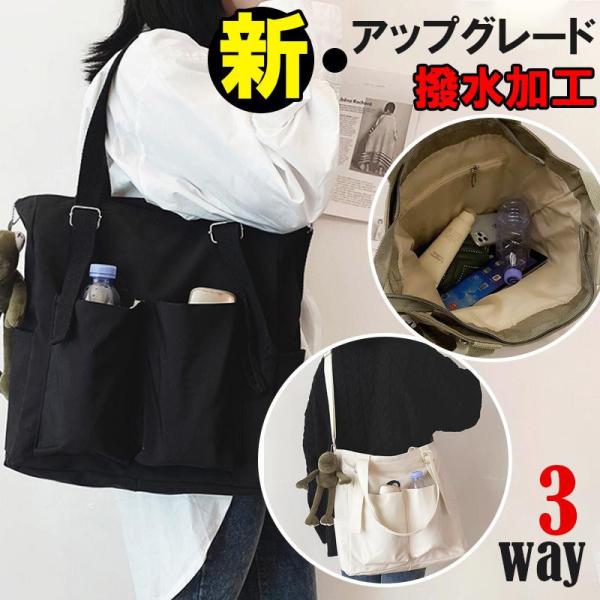 「サイズ」底幅(35CM) 高さ(34CM) マチ(10CM) ストラップ(120CM) 重量(340g)「カラー」ブラック(黒)、ホワイト(白)、グリーン(緑)「素材」キャンバス、ナイロン（防水加工）「商品紹介」しっかりとした生地感のバッ...