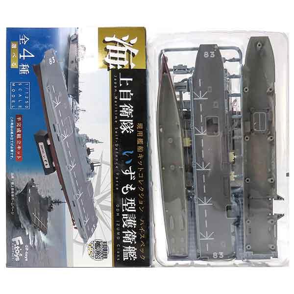 エフトイズから、フルハル版と洋上版が選べる全4種で登場！『1/1250 現用艦船キットコレクション ハイスペック 海上自衛隊 いずも型護衛艦』が発売決定！海上自衛隊の「いずも」と「かが」を完全新金型で再現！メーカー エフトイズスケール 1/...