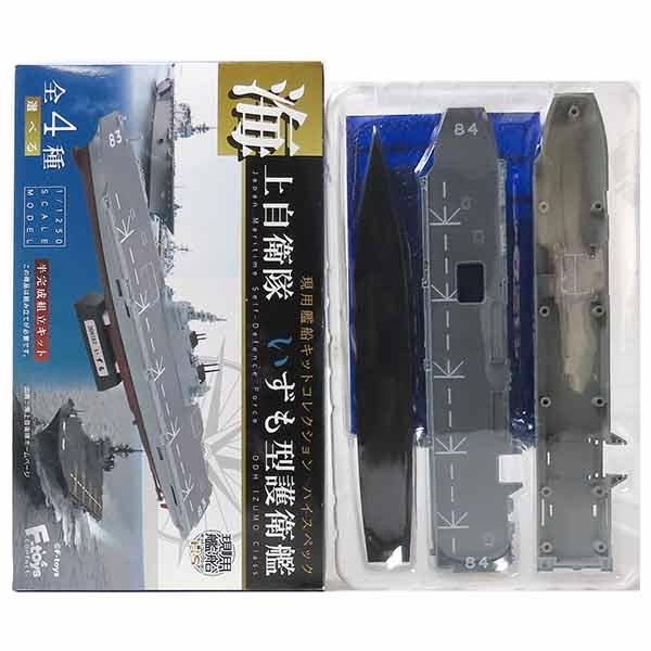 エフトイズから、フルハル版と洋上版が選べる全4種で登場！『1/1250 現用艦船キットコレクション ハイスペック 海上自衛隊 いずも型護衛艦』が発売決定！海上自衛隊の「いずも」と「かが」を完全新金型で再現！メーカー エフトイズスケール 1/...