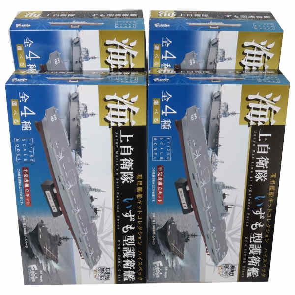 エフトイズから、フルハル版と洋上版が選べる全4種で登場！『1/1250 現用艦船キットコレクション ハイスペック 海上自衛隊 いずも型護衛艦』が発売決定！海上自衛隊の「いずも」と「かが」を完全新金型で再現！【セット内容】DDH183 いずも...