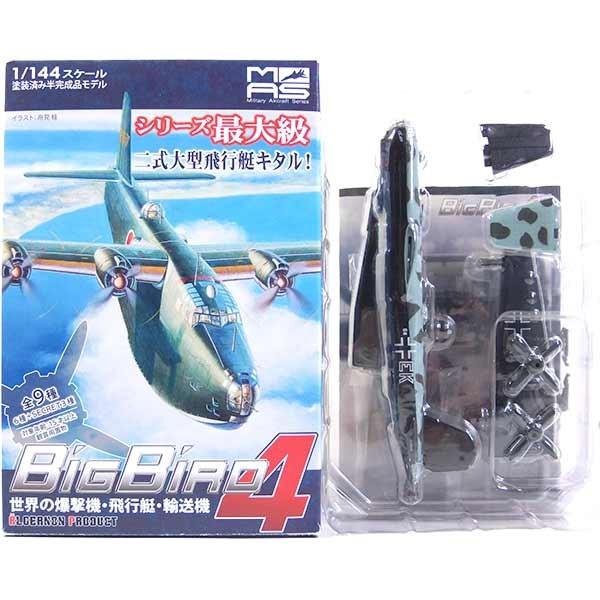 大型爆撃機や戦闘機を1/144スケールで立体化してファンの皆様の高い人気を得ている「Bigbirdシリーズ」。長い開発期間を経ていよいよ最新作の第4弾が登場します！トレーディングフィギュアの限界に挑戦する「二式大艇」やマニアの方の熱い要望に...