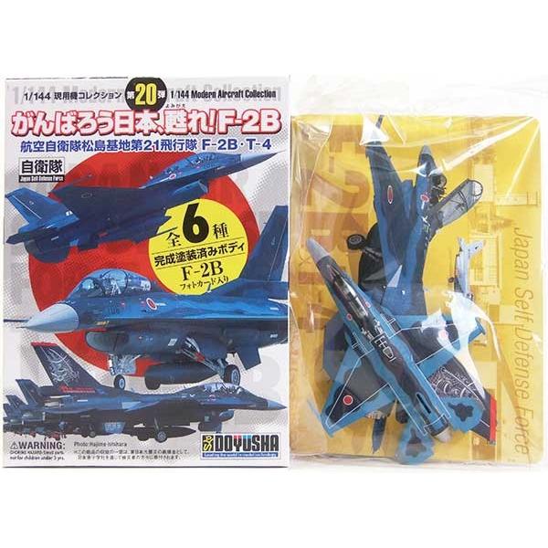 東日本大震災で大きな被害を被った松島基地の第21飛行隊のF-2BとT-4を、一日も早い復帰への願いを込めて全6種のラインナップで作りました。メーカー 童友社スケール 1/144塗装済み半完成品JANコード 4975406401927※ 種類...