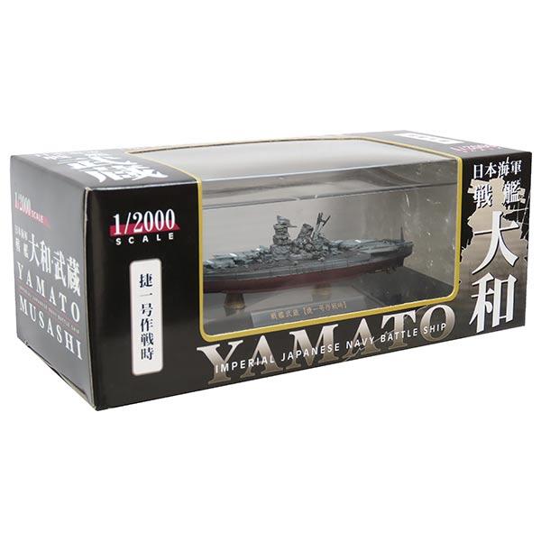 日本海軍戦艦 大和が1/2000スケールのディスプレイモデルで登場。専用台座とともにクリアケースに封入されています。メーカー エフトイズスケール 1/2000塗装済み半完成品JANコード 4582138605099※ 撮影のため開封したのみ...