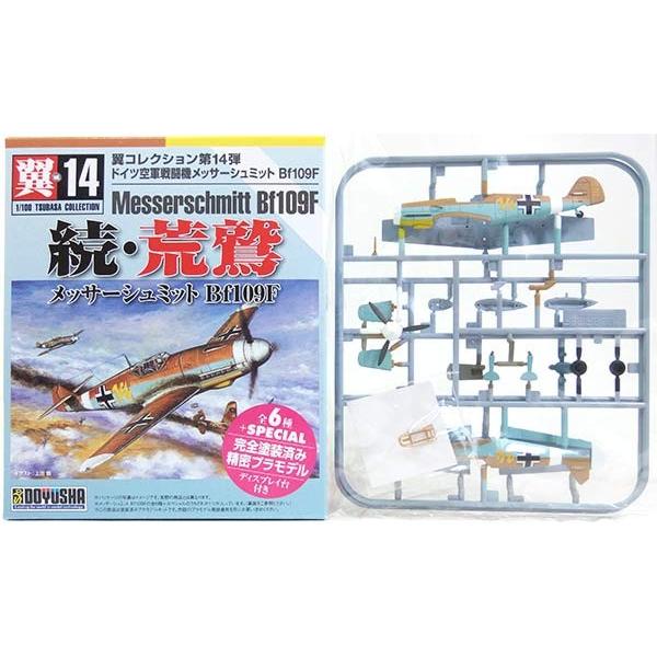 翼コレクション第14弾は、第4弾に続きメッサーシュミットBf109Fです。マルセイユ、ガーランド、ボレムスキなどエースの機体に加え、白い迷彩塗装機などの新しいマーキングで作りました。翼コレクションの久々の外国機、そのカラフルなスタイルをお楽...