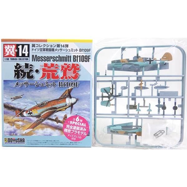 翼コレクション第14弾は、第4弾に続きメッサーシュミットBf109Fです。マルセイユ、ガーランド、ボレムスキなどエースの機体に加え、白い迷彩塗装機などの新しいマーキングで作りました。翼コレクションの久々の外国機、そのカラフルなスタイルをお楽...