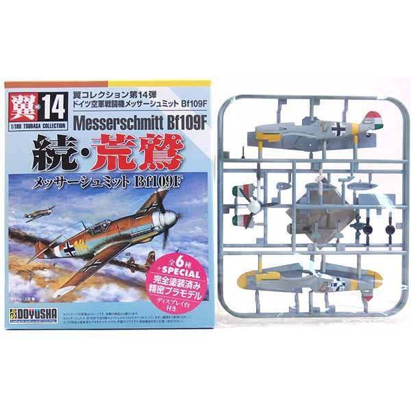翼コレクション第14弾は、第4弾に続きメッサーシュミットBf109Fです。マルセイユ、ガーランド、ボレムスキなどエースの機体に加え、白い迷彩塗装機などの新しいマーキングで作りました。翼コレクションの久々の外国機、そのカラフルなスタイルをお楽...