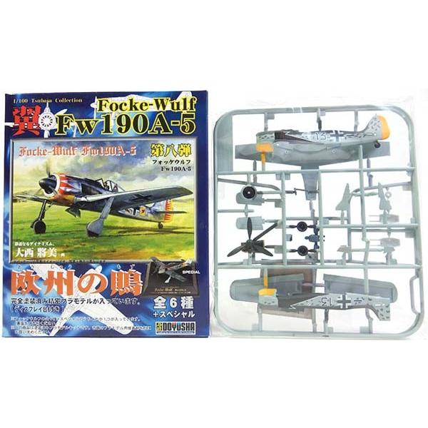 翼コレクション第8弾は、大戦中のドイツ主力戦闘機のもうひとつの雄、フォッケウルフFw190A-5です。そのスタイルからヴュルガー（もず）と呼ばれたフォッケウルフFw150A-5を、その独特な迷彩塗装とマーキングも合わせて、スプレー塗装とタン...