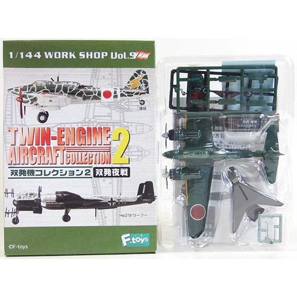 WWIIの航空機のなかには、夜間戦闘専門に用いられたものもありました。今回の双発機コレクションは、そんなユニークで特徴豊かな双発夜戦機のセレクトです。双発夜戦機を1/144スケールにてリアルに再現しました。メーカー エフトイズスケール 1/...
