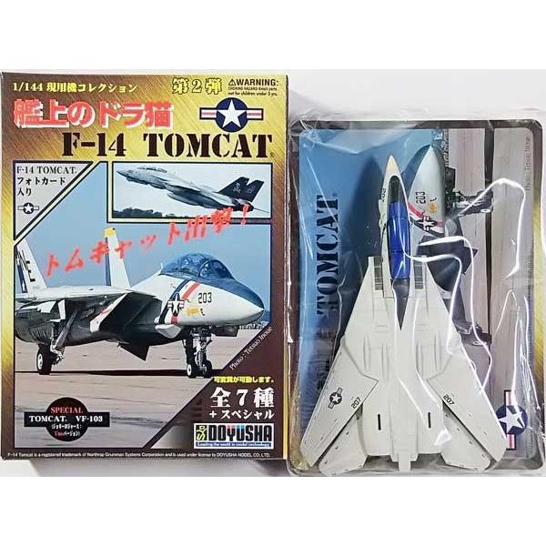第2弾は、アメリカの海軍の艦上戦闘機F-14Aトムキャットを塗装済み半完成品でリリース。人気のある飛行隊の魅力的なマーキングが勢ぞろい。カラフルな塗装とマーキングをお楽しみください。脚周り、垂直尾翼は組み立て式です。メーカー 童友社スケール...