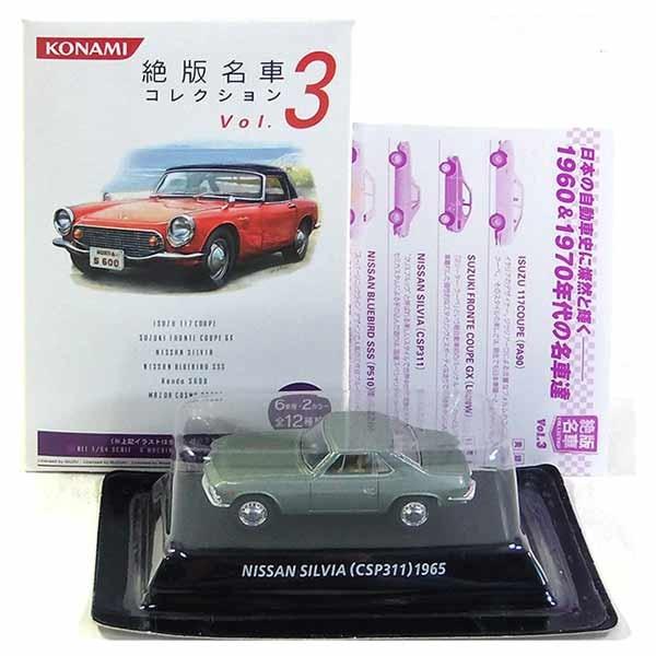 大好評の「絶版名車コレクション」、第3弾が登場!日本の自動車史に燦然と輝く、60、70年代の名車を1/64すぺールで完全再現。60〜70年代を彩り、既に“絶版”となった名車を、1/64スケールで細部まで忠実に再現。質感・色艶ともに玩具菓子の...