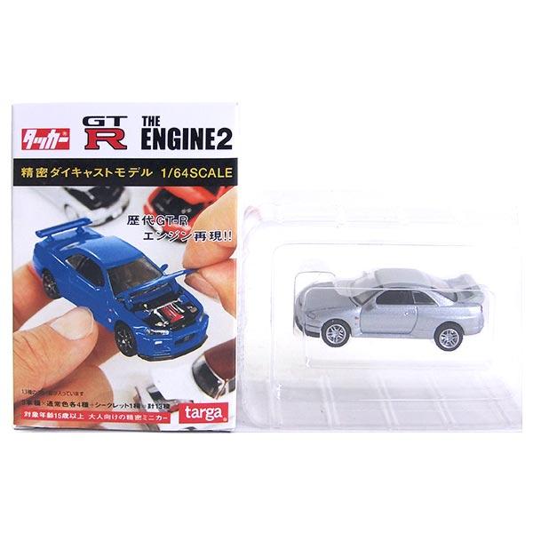 エンジン再現の超精密ダイキャストモデルとして待望の第二弾です。ラインナップにはR33・R34・2000GT-Bの3型にそれぞれ4色のバリエーションがあります。メーカー タルガスケール 1/64塗装済み完成品JANコード 4582246960...