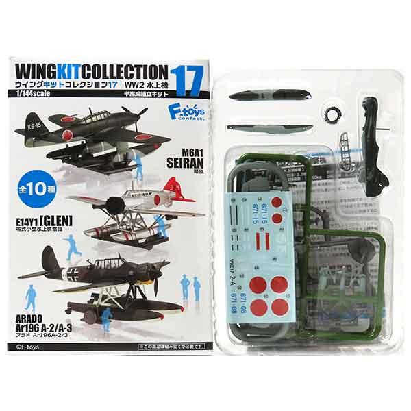 ウイングキットシリーズ第17弾は日独の傑作水上機コレクション！潜水空母・伊400型に搭載するために開発された特殊攻撃機・晴嵐と、史上初のアメリカ本土爆撃を成功させた零式小型水上偵察機、そして、ドイツ艦隊の貴重な航空戦力として幅広く活躍したア...