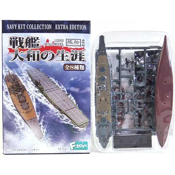 1/2000スケールの艦船モデルキットに番外編、戦艦大和が登場です！その内容はまずは竣工時の大和の姿。そして沖縄へ水上特攻をかけた大和の最後の雄姿。また、大和型戦艦の3番艦として起工され、途中で空母に改装された信濃、さらには大艦巨砲主義の幻...
