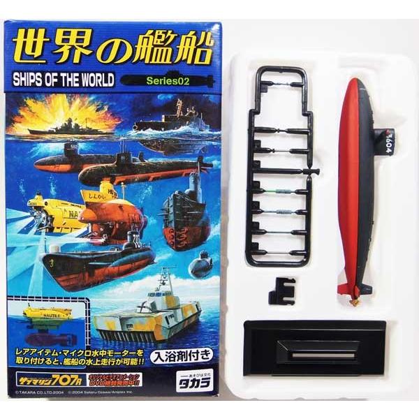 昔、近所の銭湯で遊んだ船の模型。そんなときめきが蘇る、この「世界の艦船」シリーズは潜水艦マンガの名作「サブマリン707」を始め、現代艦船の主役、潜水艦を中心に古今東西の名艦・珍艦を精密なミニスケールで再現した彩色済完成品モデルです。子供の頃...