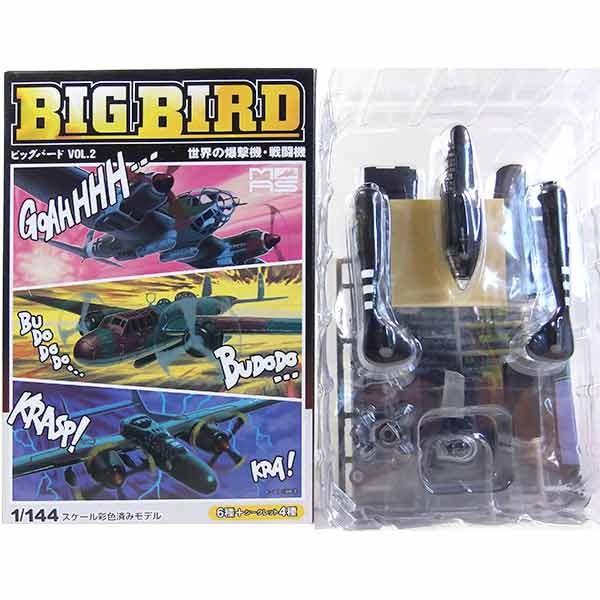 驚愕のラインナップとスケール!1/144スケール完成品に改革を挑む『BIG BIRD』シリーズ第2弾、登場!爆撃機・大型戦闘機をテーマに1/144スケール完成品のトレーディングフィギュアで大人気を得た『BIG BIRD』前例の見ないスケール...