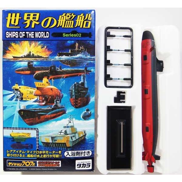 昔、近所の銭湯で遊んだ船の模型。そんなときめきが蘇る、この「世界の艦船」シリーズは潜水艦マンガの名作「サブマリン707」を始め、現代艦船の主役、潜水艦を中心に古今東西の名艦・珍艦を精密なミニスケールで再現した彩色済完成品モデルです。子供の頃...