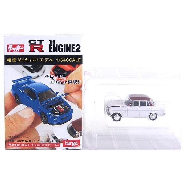 エンジン再現の超精密ダイキャストモデルとして待望の第二弾です。ラインナップにはR33・R34・2000GT-Bの3型にそれぞれ4色のバリエーションがあります。メーカー タルガスケール 1/64塗装済み完成品JANコード 4582246960...
