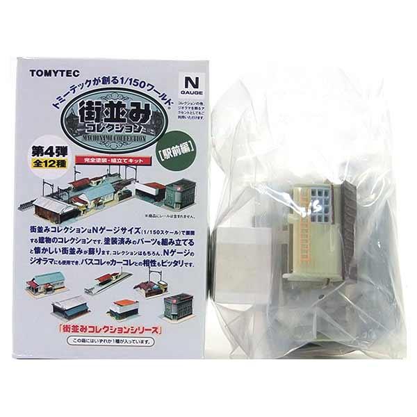 昭和の街並をまるごとコレクション！おなじみのNゲージサイズ（1/150）の建物コレクション。第4弾のリニューアル版が新規パーツと塗色の変更して再登場！今回は駅、バス倉庫など街の中心となる交通センターのラインアップとなっています。メーカー ト...
