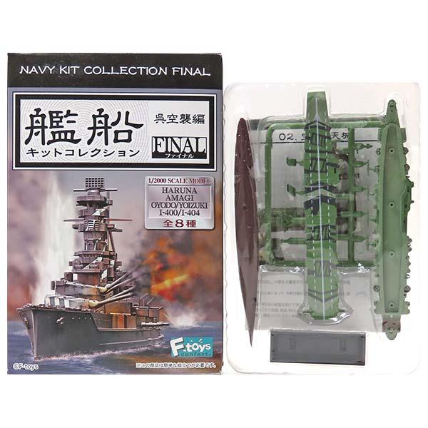 1/2000スケールの艦船モデルキット、今回ついに「FINAL」となりますす！1941年真珠湾から1944年エンガノ岬沖海戦に続きシリーズの最後を飾るのは、1945年「呉空襲編」。ダズル迷彩の戦艦榛名や、出撃機会のないまま終戦を迎えた空母天...