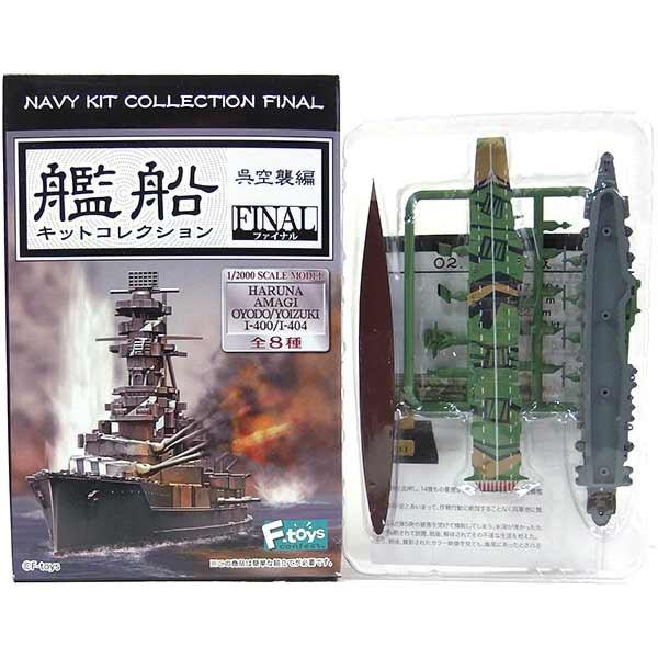 1/2000スケールの艦船モデルキット、今回ついに「FINAL」となりますす！1941年真珠湾から1944年エンガノ岬沖海戦に続きシリーズの最後を飾るのは、1945年「呉空襲編」。ダズル迷彩の戦艦榛名や、出撃機会のないまま終戦を迎えた空母天...