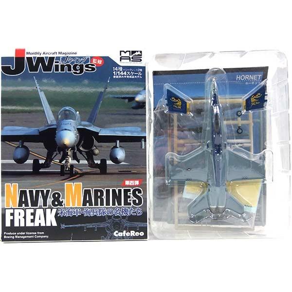 月刊軍用機マガジン［ＪＷｉｎｇｓ（Ｊウイング）］が監修を担当し1/144スケール彩色済みトレーディングモデルの最新作「第4弾」が登場。今回のテーマは 前回の「第3弾ベトナム航空戦」から一転、「Navy&amp;Marine Freak」をテ...