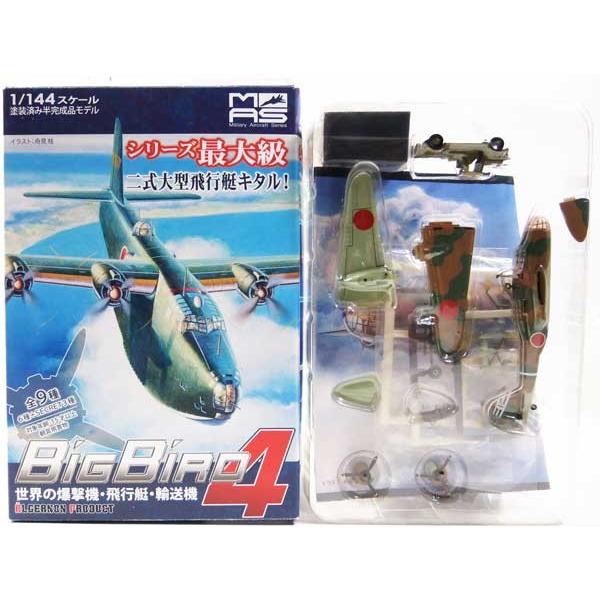 大型爆撃機や戦闘機を1/144スケールで立体化してファンの皆様の高い人気を得ている「Bigbirdシリーズ」。長い開発期間を経ていよいよ最新作の第4弾が登場します！トレーディングフィギュアの限界に挑戦する「二式大艇」やマニアの方の熱い要望に...