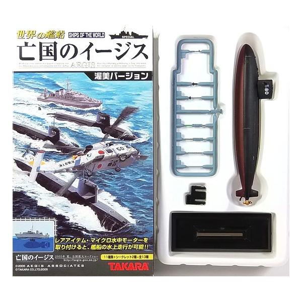 世界の艦船の特別版第2弾として、前作のローレライに引き続き、今夏話題のエンターテイメント超大作「亡国のイージス」に登場する艦船が登場!!今回もピットロード原型により、完成度の高い艦船ミニモデルに仕上がっています!!メーカー タカラスケール ...