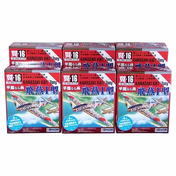 翼コレクション 第16弾は、日本陸軍唯一の液冷戦闘機、飛燕I型です。飛燕は以前にも登場していますが魅力的なマーキングも多く再登場となりました。和製メッサーシュミットと呼ばれた流麗な美しいスタイルを持った飛燕の華麗なる塗装とマーキングをお楽し...