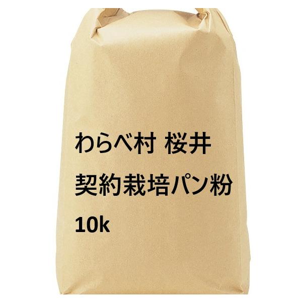 わらべ村パンを焼き上げた後に粉砕・乾燥させて作りました。フライの衣をはじめ、ハンバーグ、グラタンなどにもご利用いただけるように、中目仕上げ。通常以上のサクサク感が味わえます。開封前賞味期限 6ヶ月別途送料 沖縄・離島対応不可