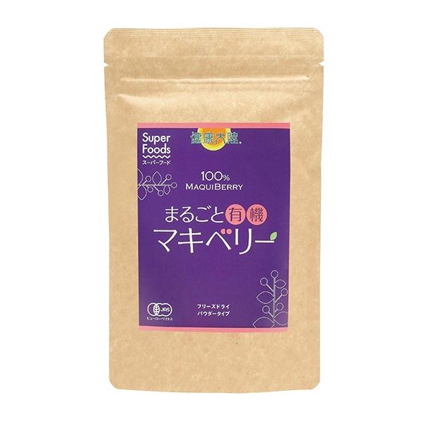 スーパーフードとして今話題のマキベリーを丸ごとフリーズドライしパウダーにしました。 程よい酸味でヨーグルトやスムージーなど様々なものに合います。チリ産マキベリー100％南米チリのパタゴニア地方に自生するマキベリーをそのままフリーズドライして...