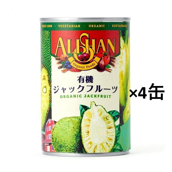 ジャックフルーツは、東南アジア、南アジア、南米等で広く栽培されてる果物。熟す前の実は、肉のような食感であることから、欧米のベジタリアンの間で人気が高まっています。食物繊維も豊富。スリランカやインド等では、カレーに若いジャックフルーツ（ポロス...