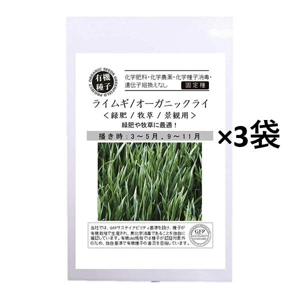 緑肥や牧草に最適背丈は20〜40cmと低めでグランドカバーにもなる耐寒性があり低温期に強い品種栽培方法播き時：3〜5月、9〜11月1反あたり10kg程度、バラマキか条まきで3cm程度覆土して播種します。緑肥として使用する場合、すきこみは出穂...