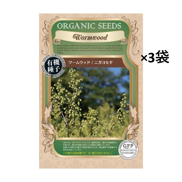 独特の強い香りがあるので、虫除け用途で有機栽培者にはコンパニオンプランツとして人気です。 背丈は2m以上に成長します。葉は特徴ある灰緑色が美しく深い切れ込みがあり、枝先に黄色い小花をたくさんつけます。防虫効果があるので、コンパニオンプランツ...