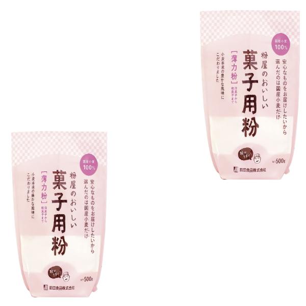 埼玉産小麦100％。小麦本来の豊かな風味にこだわった薄力粉。 お菓子に最適なオリジナル小麦粉です。 ふっくら、ふわふわのお菓子に仕上がります。埼玉産小麦100％使用品種：さとのそら他洋菓子から和菓子まで様々な菓子、天ぷらなどに栄養成分表示1...