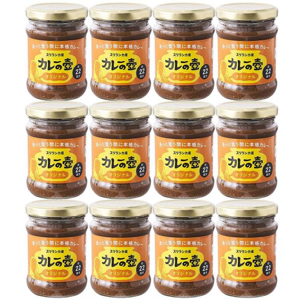 第3世界ショップ カレーの壺 オリジナル 220g×12個。小麦粉・動物性原料不使用アミノ酸等調味料・着色料無添加一般的なカレールウに比べ低カロリー（※）中辛タイプ野菜・魚介・肉、どんな具材にもマッチトマトの酸味とレモングラスの爽やかな風味...