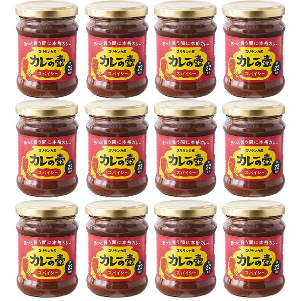 第3世界ショップ カレーの壺 スパイシー 220g×12個。小麦粉・動物性原料不使用アミノ酸等調味料・着色料無添加一般的なカレールウに比べ低カロリー（※）辛口タイプで大人向け肉料理によく合うローストスパイスの香ばしい風味1瓶で約20皿分ハラ...