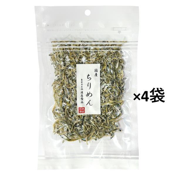 国産いわし使用100％。しっかりとした食感と程よい塩味のちりめんです。 機械乾燥で乾燥しています。 冷蔵品との違いは、常温品の方が乾燥度合いが高いため、冷蔵品より硬めの食感となっています。酸化防止剤不使用そのまま食べるほか、和えものや炒めも...