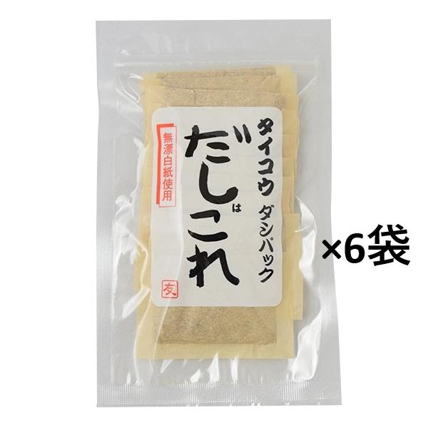 鰯、鰹、昆布、椎茸を程よくブレンドした天然のだしパックです。沸騰したお湯にいれ、3〜5分程煮出し、袋を取り出してください。1パックで約3〜4人前が目安です。（1人前180cc）無漂白紙使用みそ汁、おでん、煮物などに出汁汁の保存は製氷皿などで...