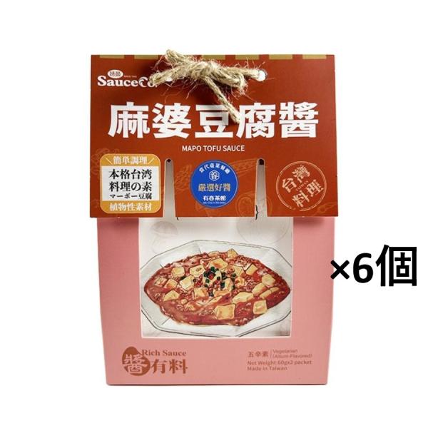 動物性原材料を使用していない麻婆豆腐のもとです。 お肉の代わりに、キノコや大豆ミートなどを使えば、植物性の麻婆豆腐が仕上がります。 キノコ類はエリンギがおすすめです植物性素材2袋入り（1袋は1〜2人前）レトルトパウチ食品召し上がり方1.フラ...