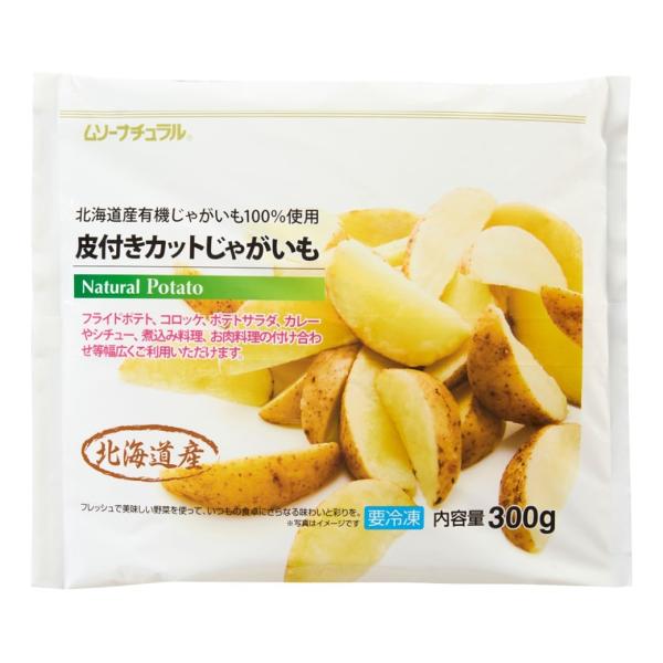 ビタミンCの宝庫、皮付き水溶性ビタミンの流出防止、火を通してから皮をむいてもOK、アサリや牛肉一緒に取ると栄養価アップ、1日（120〜150グラム）。 フライドポテト、コロッケ、ポテトサラダ、カレーやシチュー、煮込み料理、お肉料理の付け合わ...