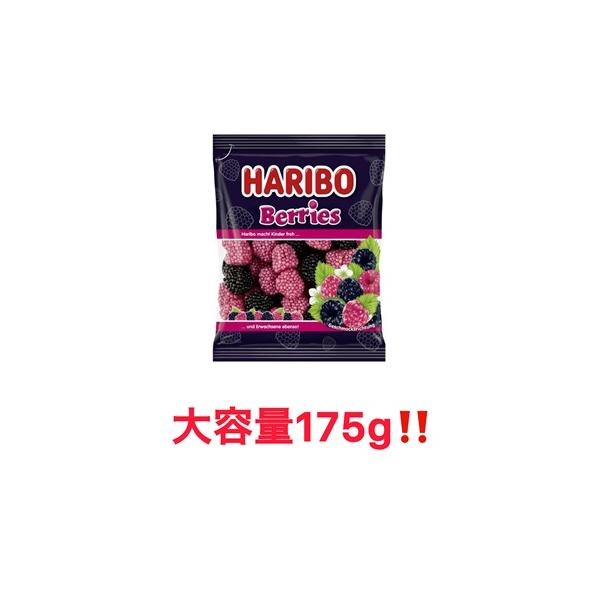 ■商品説明 HARIBOのグミから"ベリーズ"がラインアップ。外側のつぶつぶが本物のベリーのような見た目で、外側はカリッと中はモチッとな食感が特徴的。グミの形と食感が楽しめるラズベリー味のグミです。