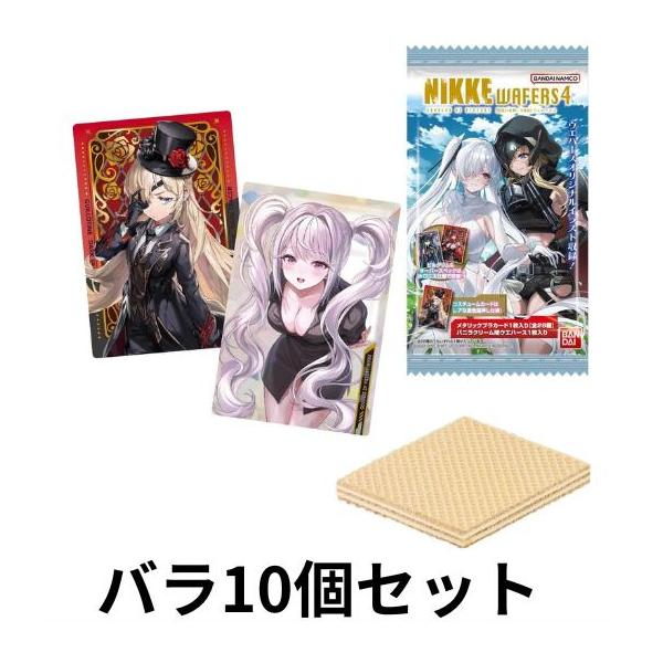 ■全28種(うちシークレット2種)よりランダムに封入。勝利の女神　NIKKEよりウエハース第4弾が登場　ラピ　レッドフード　や　リトルマーメイド　の他、本弾もウエハースオリジナルイラストを収録シークレットを含む全28種のラインナップ。お菓子...