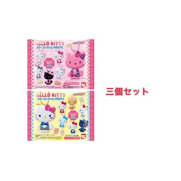 ■ラインナップ全てが「ハローキティ」なミラーコレクション付きグミが登場♪ キティちゃんのいろんな姿が楽しめちゃう　約6cmのミラーが全13種 グミのかたちは全6種で、味はりんごヨーグルト味です。 ダイカットミラー1個(全13種) グミキャンディ