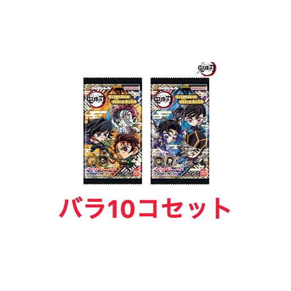 ■情報110個バラ売り■情報2【1個】本体+ウエハース(焼菓子)1枚入り■情報3シールコレクションにふぉるめーしょんより鬼滅の刃第14弾が登場！シールは全34種で2色の箔が豪華に煌めく無限レアがラインナップ！